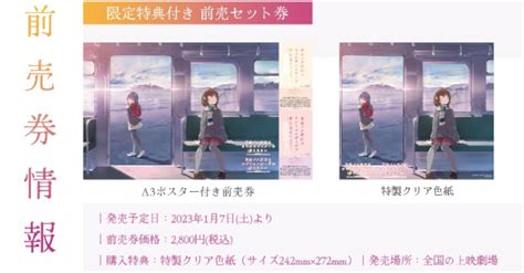 人氣輕小說作品《青春豬頭少年系列》新作動畫將以劇場版方式上映，前導概念新視覺圖公開！