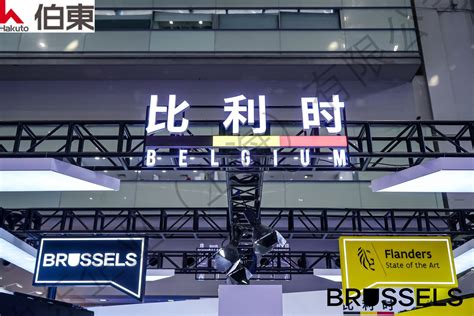 China Hi Tech 2023 上海伯东展位【1a81】！