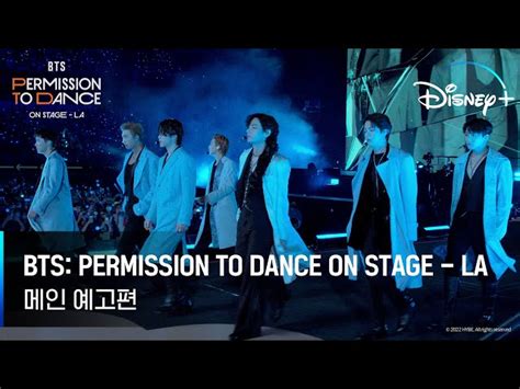 【独占配信】disney＋（ディズニープラス）bts『ptdonstagela』セトリは？