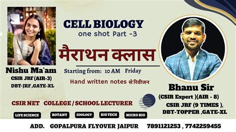Cell Biology Marathon Class Part 3 Ii Quick Revision Ii Csir Net