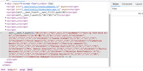next js 13のappディレクトリの基礎 layout suspense data fetching
