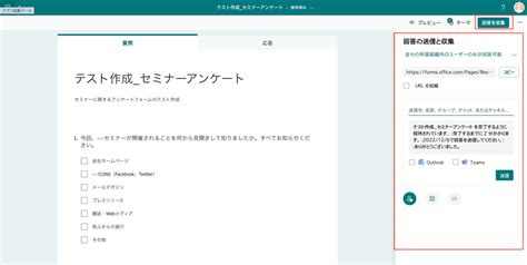 【5分で完成】microsoft Forms（マイクロソフトフォームズ）でアンケート作成！作り方の手順とポイントを解説business Chat Master（ビジネスチャットマスター）