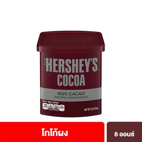 เฮอร์ชีส์ โกโก้ผง 8 ออนซ์ 226 กรัม Hersheys Cocoa Powder Shopee