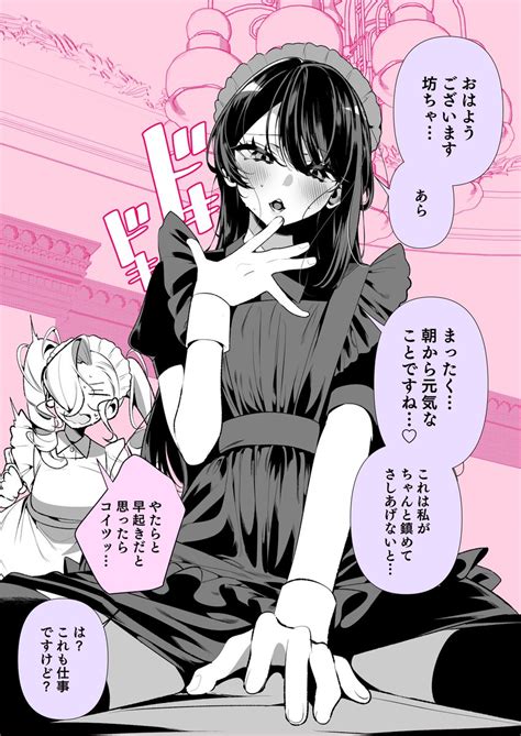 「ドmギャルの姫川さん♡なんすかこの本12 」御家かえる🐸の漫画