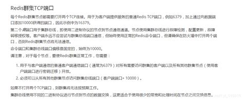 Redis集群waiting For The Cluster To Join解决方案windows 下 全在本机上 Waiting For