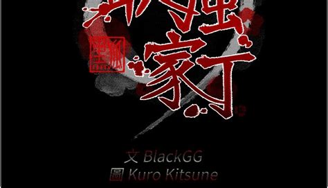 第17話 失格的母親 《最强家丁》未删减版免費阅读 六九漫画网 免费韩漫日漫禁漫在线阅读