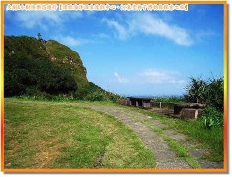 鼻頭角燈塔海階地形與海蝕平台 大樹與小樹逍遙遊 udn部落格