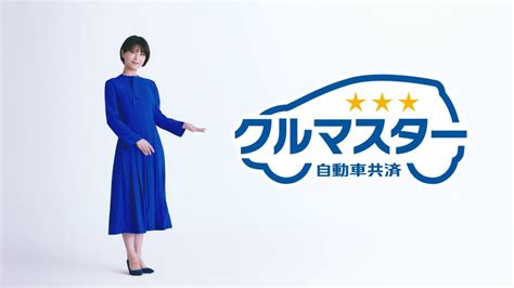 浜辺美波 Ja共済 自動車共済クルマスター 「プレゼンテーション」篇 Tvcm Youtube