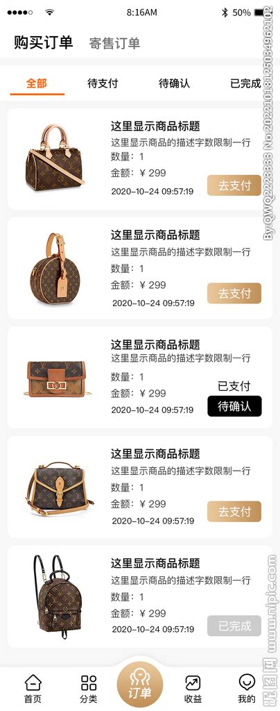 APP界面 设计图 PSD分层素材 PSD分层素材 设计图库 昵图网