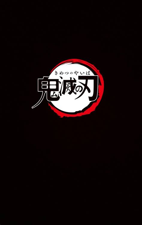 Demon Slayer Logo Wallpapers Wallpapers