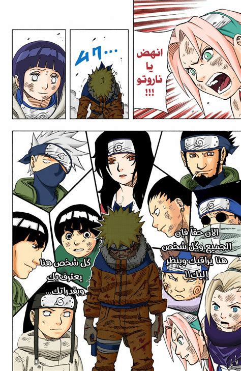 الفصل 76 عودة كيبا عودة ناروتو من مانجا Naruto Digital