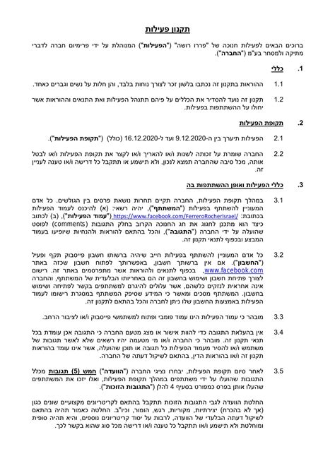 Ferrero Rocher Hanuka 2020 Contest Set Of Rules Hebrew Pdf Docdroid