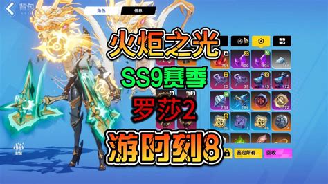火炬之光无限ss9赛季罗莎2冰戳戳时刻8游泳方案 火炬之光：无限综合讨论 Taptap 火炬之光：无限论坛