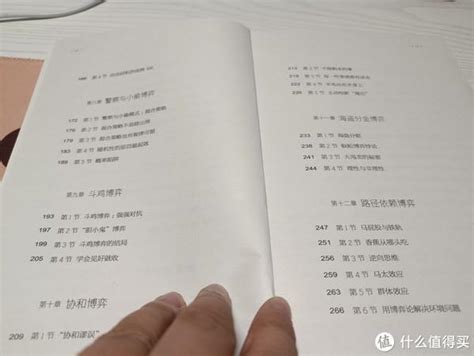用得上的博弈论日常生活中少吃亏