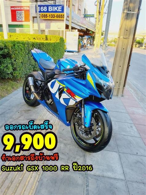 ออกรถเบ็ดเสร็จ 9900 Suzuki Gsx R 1000rr Abs ปี2016 สภาพเกรดa 20000 Km