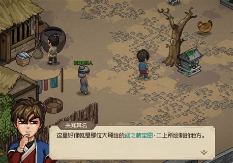 大侠立志传吴越地区攻略（更新至v06） 哔哩哔哩