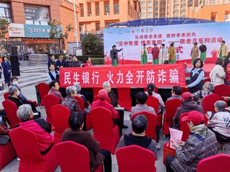 民生银行济宁兖州支行开展“反诈拒赌安全支付”宣传活动市民诈骗财富广场