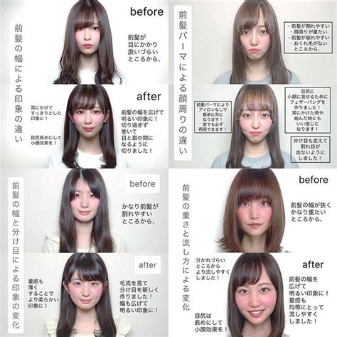 前髪似合わせ おくれ毛似合わせ 小顔カット 高橋英昇さんはinstagramを利用しています「最近人気の前髪のビフォーアフターです ️ 前髪