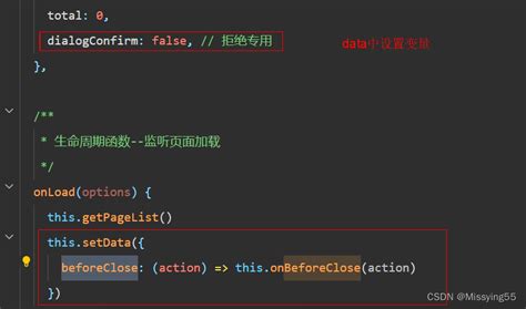 Vant Weapp中dialog的beforeclose使用van Dialog Beforeclose Csdn博客
