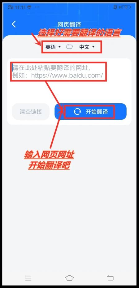 网页自动翻译如何实现？教你两个翻译方法 哔哩哔哩