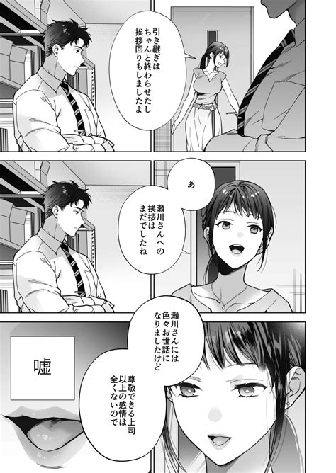 【オリジナル】態度も身体も全部デカい瀬川さんのガチ恋対象になりました 同人誌 エロ漫画 Momonga（モモンガッ）