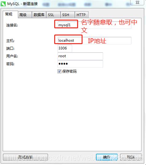 MySQL安装与配置 CSDN博客
