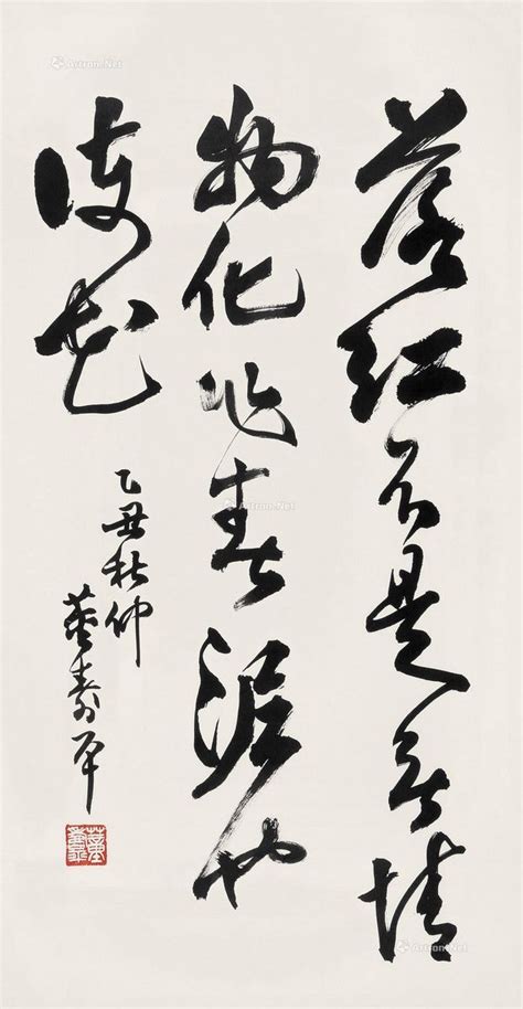 董寿平1985年作行书七言句银座国际 2014年秋季拍卖会银座国际拍品价格图片拍卖专场拍卖会预展拍卖会结果卓克拍卖频道