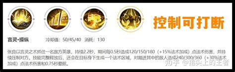 同样是压制，为何张良没人禁？韧性影响大招，控制时间差很多 知乎