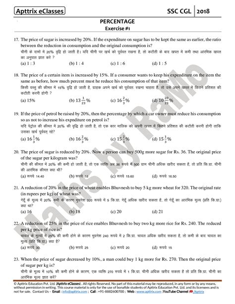 SOLUTION Percentages Exercise 1 Studypool