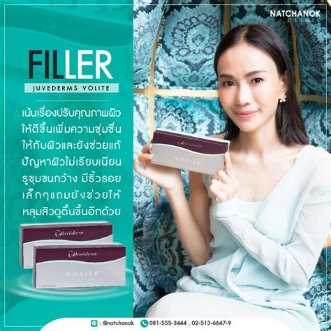 💧 Filler Juvederms Volite มีความพิเศษมากกว่า Filler รุ่นก่อนๆ เพราะ Volite ถูกออกแบบมาเพื่อฉีด