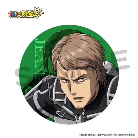 40％割引ブラック系円高還元 進撃の巨人 ジャン・キルシュタイン 缶バッジ バッジ コミックアニメグッズブラック系 Otaonarena