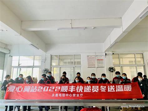中国电信浙江公司开展“冬日暖心公益服务” 宽带网