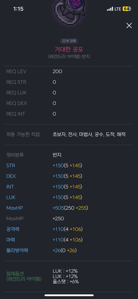 메이플스토리 인벤 첫칠흑 비틱 메이플스토리 인벤 리부트 게시판