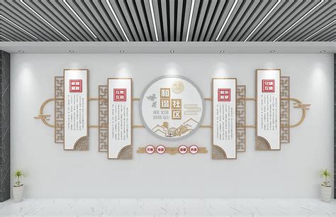 中国风和谐社区文化墙图片素材 中国风和谐社区文化墙设计模板下载 图巨人