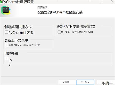 Python Pycharm Pycharm Idle Csdn