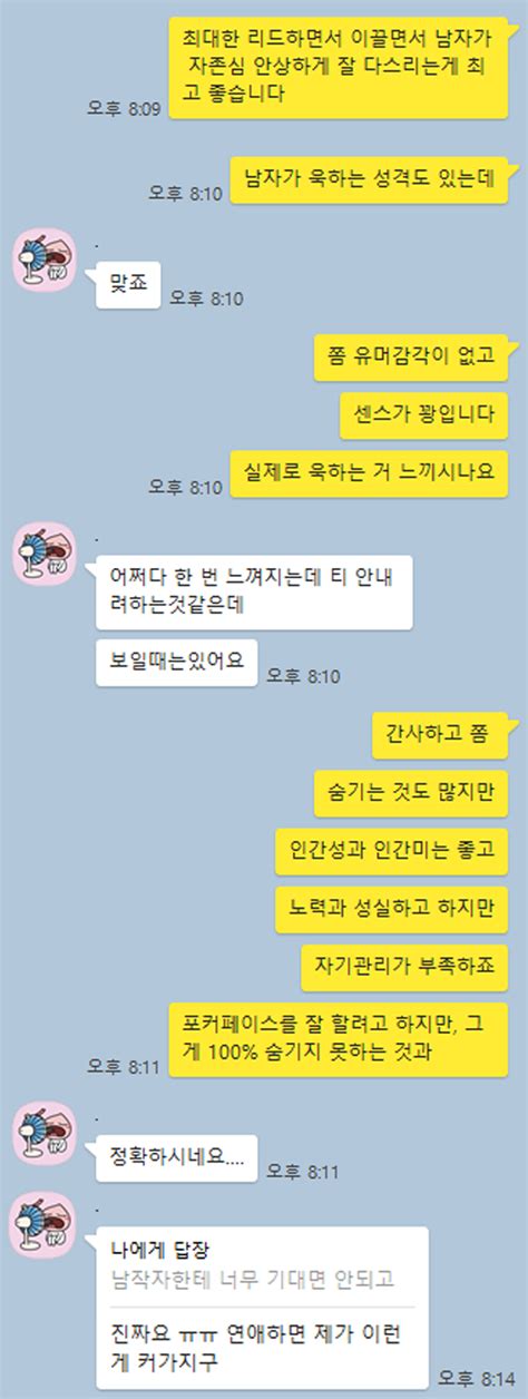 진짜 소롬 돋는 쪽집게 연애 상담 솔루션 해드립니다 크몽