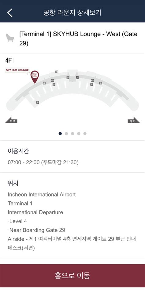 번외 공항라운지 더라운지 The Lounge 멤버스 앱 공항 라운지 무료입장 공항라운지 체크카드 인천공항 라운지