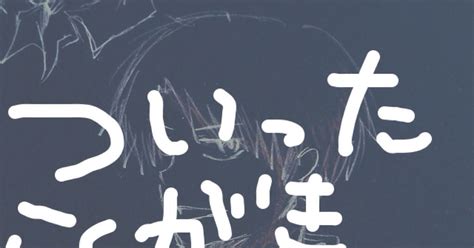 黒子のバスケ Twitter落書きログ のなめのイラスト Pixiv