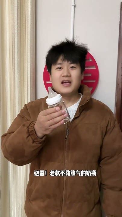 这种奶瓶，赶紧避雷吧！ Bebebus钻光奶瓶bebebus奶瓶天生乳感真好吸奶瓶 Youtube