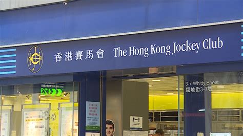 下周二六合彩攪珠安排 馬會稱沒有回應 Rthk