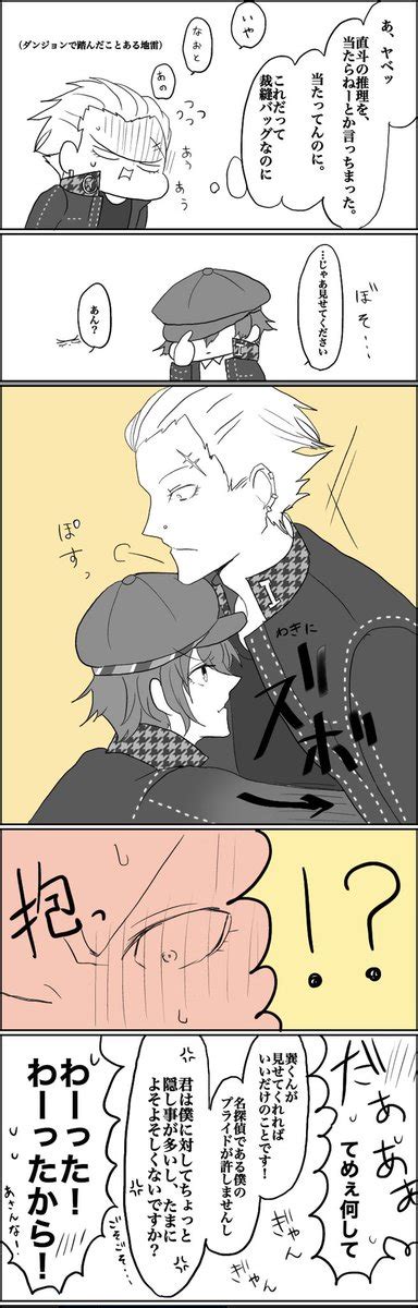 あげだまぺよプレイ中 On Twitter さらに続いた。 はじめての完直ちゃん漫画。