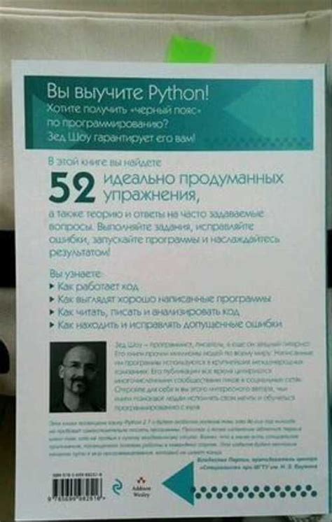 Легкий способ выучить Python 3 издание Festima Ru 101572406