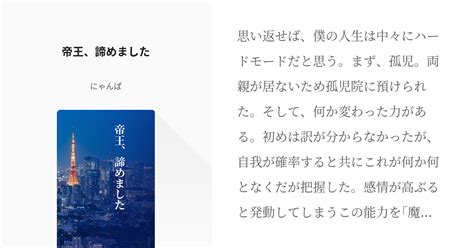 ハリポタ 爺世代 帝王、諦めました にゃんぱの小説 Pixiv