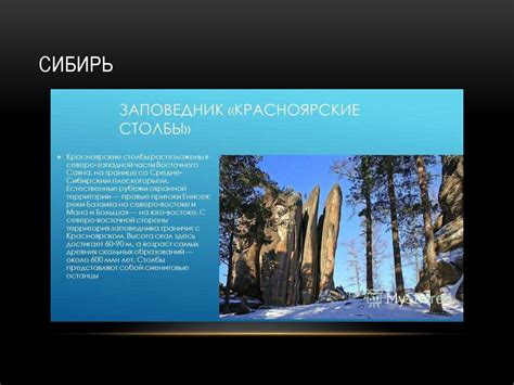 Маршрут по Западной Сибири презентация онлайн