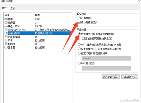 vmware workstation 安装ubuntu22 04 5 nat转桥接，桥接网络设置，亲测可用 ubuntu22配置桥接模式 csdn博客