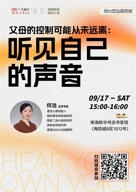 壹念心理 原生家庭沙龙招募 远离父母控制，听见自己声音