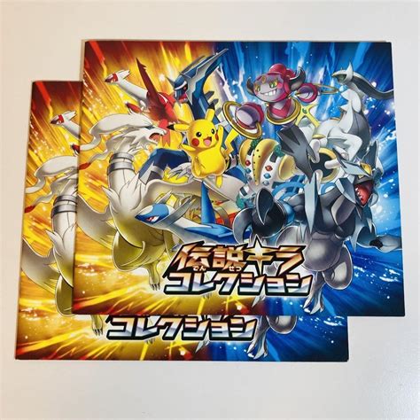 ポケモン カードゲーム 伝説キラコレクション 2冊 メルカリ