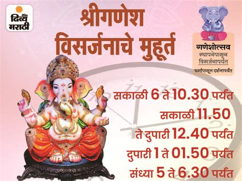 Ganpati Visarjan Shubh Muhurat 2022 Visarjan Date And Timing Puja Vidhi