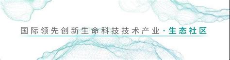 上海自贸壹号生命科技产业园 知乎
