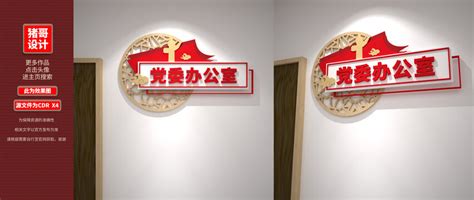 办公室图片素材 办公室设计素材 办公室摄影作品 办公室源文件下载 办公室图片素材下载 办公室背景素材 办公室模板下载 搜索中心